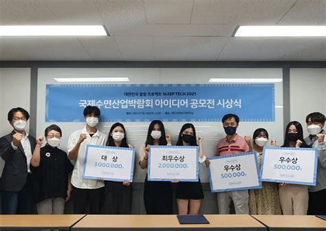 대한민국꿀잠프로젝트 국제수면건강산업박람회