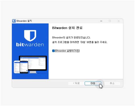 Bitwarden Password Manager를 설치하고 사용하는 기본적인 방법 SoEasyGuide