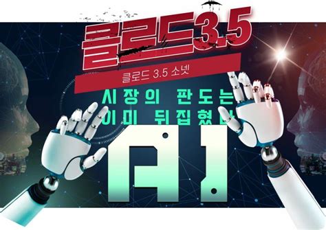 챗지피티를 능가하는 클로드 3 5 소넷 Ai 사용후기 Wide Ai Gpt