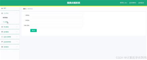 Java项目 基于ssm框架的教学视频点播系统项目实战附源码文档 Csdn博客