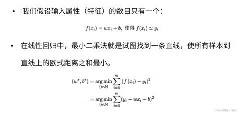 机器学习模型——回归模型 csdn博客