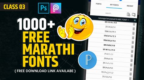 New Marathi Font Download 2023 1000 Shrilipi Marathi Font Free