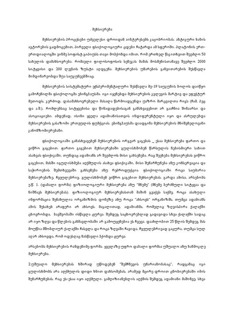 მეხსიერება Pdf