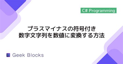 C 文字列を分割するstringsplitメソッドの使い方を解説