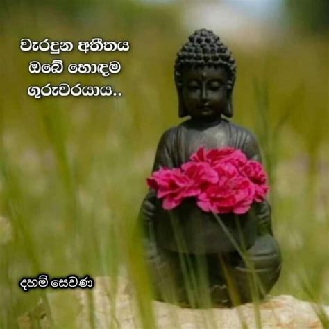 සදහම් ගබඩාව