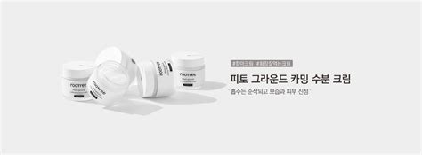 루트리 Rootree Home