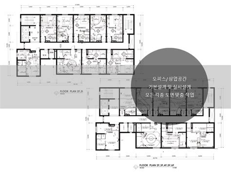 오피스 상업공간 및 각종도면 빠르게 맞춤작업해드립니다 크몽