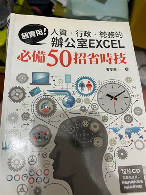 Excel 書 興趣及遊戲 書本 And 文具 教科書 Carousell