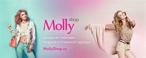 Женская одежда "Molly" | Наш интернет-магазин предлагает своим ...