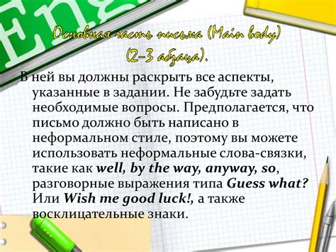 Личное письмо на английском языке презентация онлайн