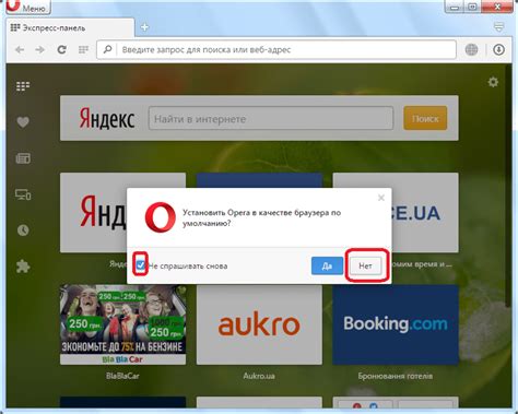 Как сделать Оперу браузером по умолчанию