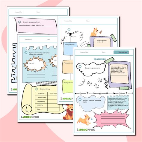 Рабочий лист по математике для 5 класса Уравнение