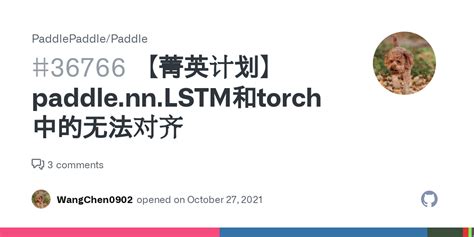【菁英计划】paddle nn lstm和torch中的无法对齐 · issue 36766 · paddlepaddle paddle
