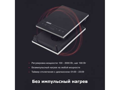 Настольная индукционная плита iPlate YZ-T24 Pro
