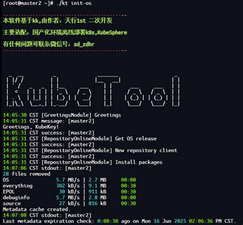 云计算 【国产化 k8s】混合架构的 kubernetes kubesphere 部署指南 个人文章 segmentfault 思否
