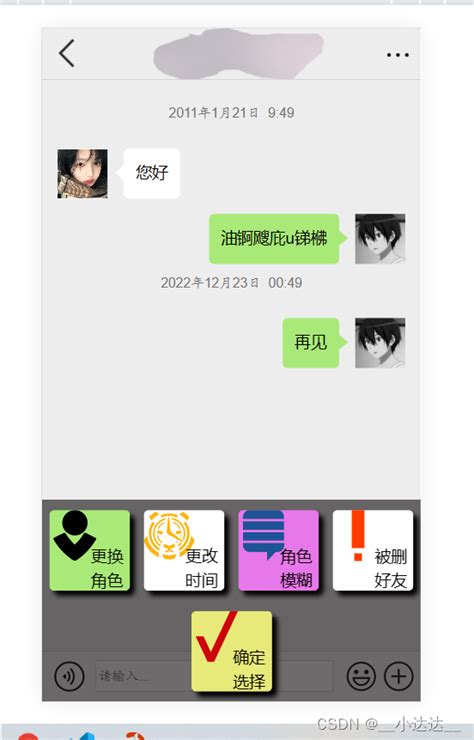 vue3 pinia，我用两天时间写了一个微信聊天模拟页面 vue仿微信聊天窗口 csdn博客