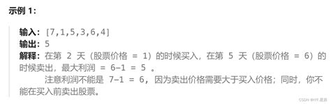 动态规划 股票买卖问题（详解） 买卖股票问题 csdn博客