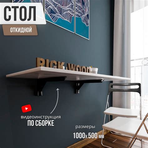 Стол обеденный Rick Wood Откидной Кухонный стол 1000*500, 100х50х80 см ...