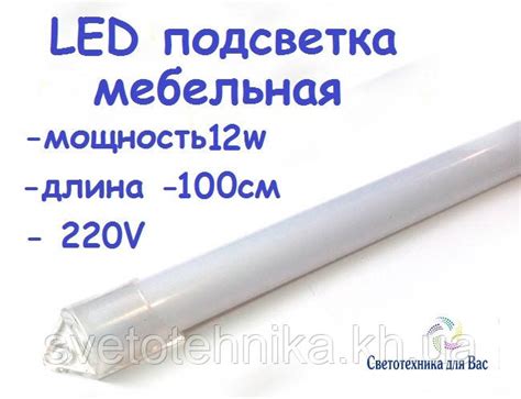 Светодиодная планка (линейка) СП100-М 220В 12Вт 1 метр в пластиковом ...