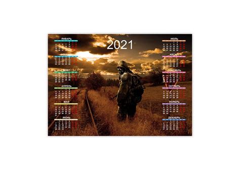 Сталкер календарь 2021 — calendar12.ru