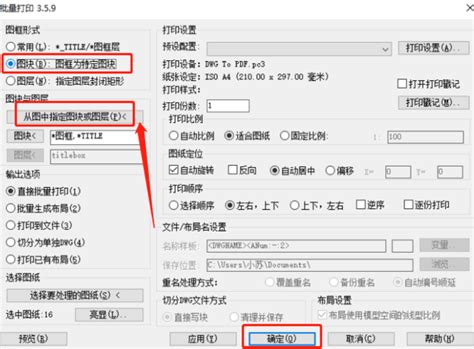 怎么批量打印cad文件 360新知