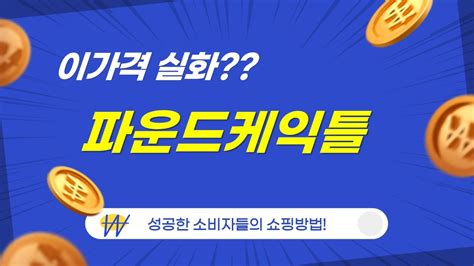 파운드 케이크 틀 구매 전 확인해야 할 모든 리뷰 Youtube