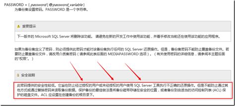 对 Sql Server 数据库的备份进行加密sqlserver 2008加密备份 Csdn博客