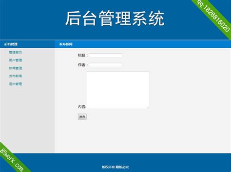 asp net c sql会员管理系统带后台 学生网页设计制作作业 网页制作作业成品 网页设计作业 计算机毕业设计 php作业 asp作业 网页模板 帮我作业网