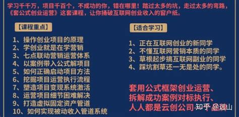 《套公式创业运营》捅破互联网创业收入窗户纸，让天下没有难做的副业 知乎
