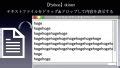 Pythontkinterテキストファイルをドラッグ ドロップして内容を表示する えのう