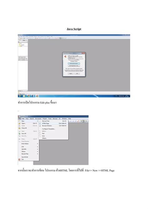 Capture Script PDF