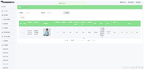 基于springboot服装销售管理系统【附源码 文档】 服装店管理系统源代码 csdn博客