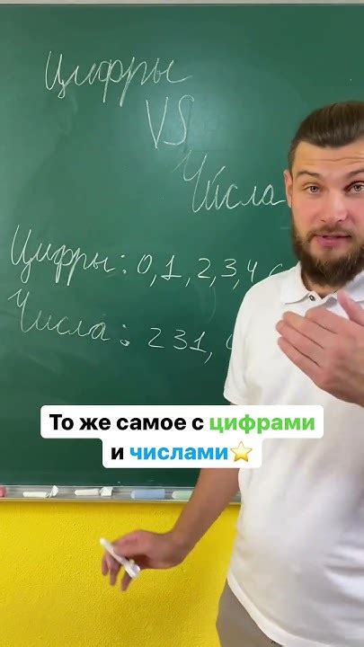 Знаете ли вы чем отличаются цифры и числа Youtube