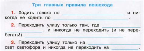 ГДЗ по Окружающему миру 3 класс рабочая тетрадь Плешаков 2 часть ...
