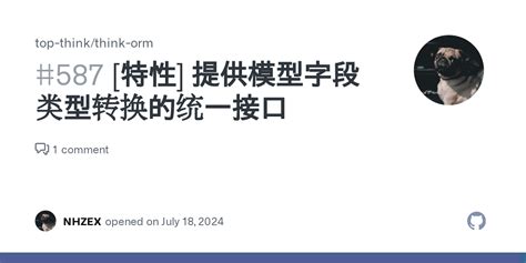 特性 提供模型字段类型转换的统一接口 · Issue 587 · Top Thinkthink Orm · Github