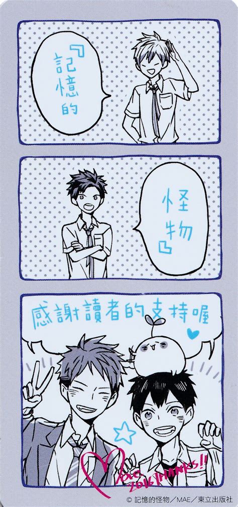 The Monster Of Memory Vol 1 Vol 3 Page 201 Nhentai Hentai Doujinshi And Manga