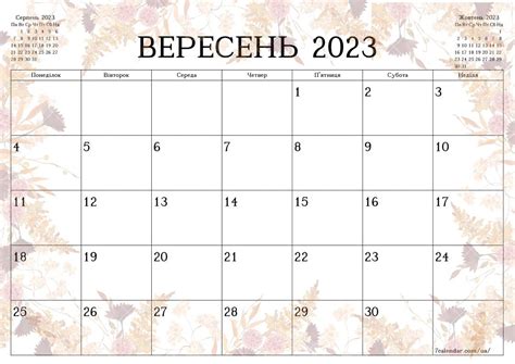 Планер, вересень 2023