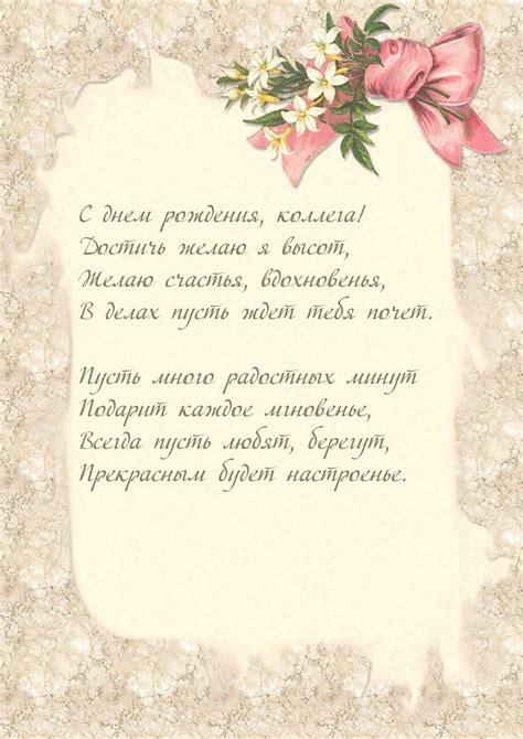 Картинки с надписями С днем рождения коллега Достичь желаю я высот