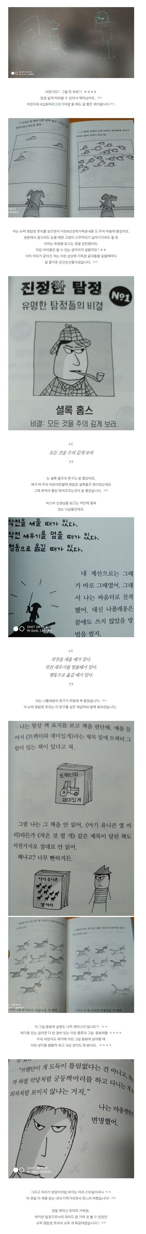 [알라딘서재][책] 주니어rhk 앤드류 클로버 슈퍼 명탐정 로리 2 슈퍼 개 특공대