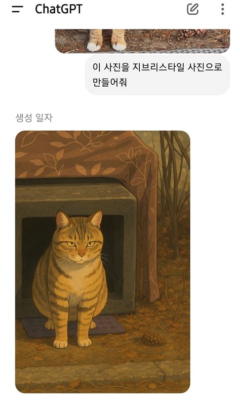 챗gpt 지브리 Ai 무료 사진 만들기