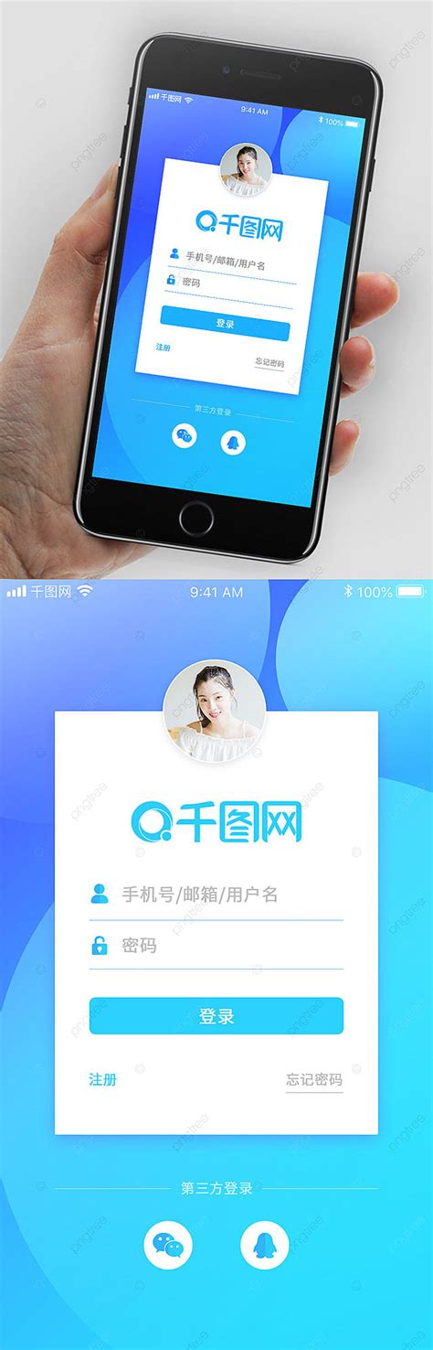 blue gradient simple app login interface gradient template download on
