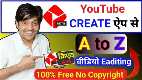 youtube create app se a to z video editing create app ko kaise