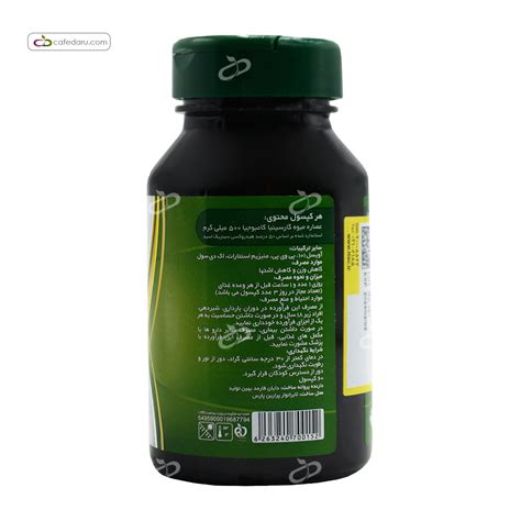 گارسینیا کامبوجیا کاهش وزن 500 میلی گرم ام پلاس 60 کپسول کافه دارو