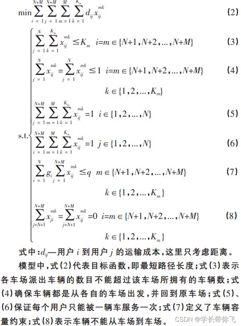 多车场路径优化丨遗传算法求解mdcvrp问题mdvrp Csdn博客