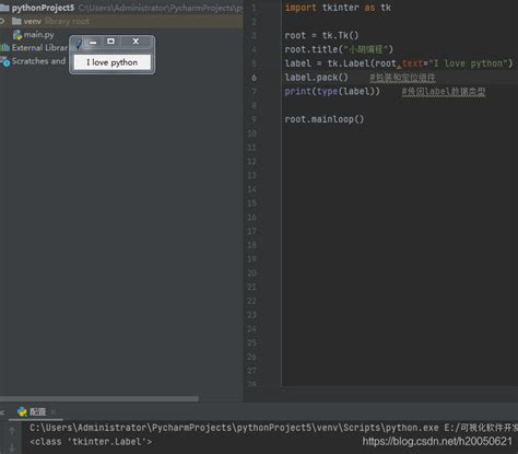 Python Tkinter 标签label 2 1wraplength Csdn博客