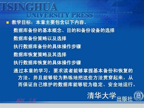 第十二章数据库备份和恢复word文档在线阅读与下载无忧文档 第十二章数据库备份和恢复word文档在线阅读与下载无忧文档