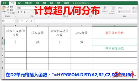 自学Excel之 统计函数六 正数办公