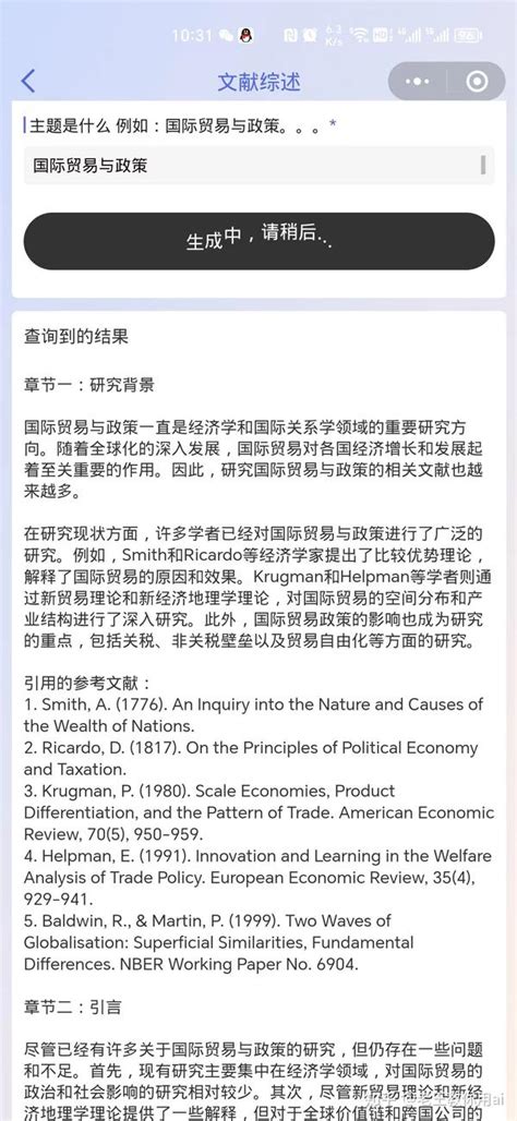 如何用gpt写出高质量论文？ 知乎