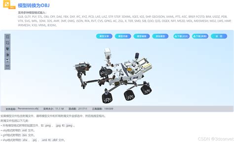 Stpstep格式转换为obj格式stp转obj Csdn博客 Stpstep格式转换为obj格式stp转obj Csdn博客