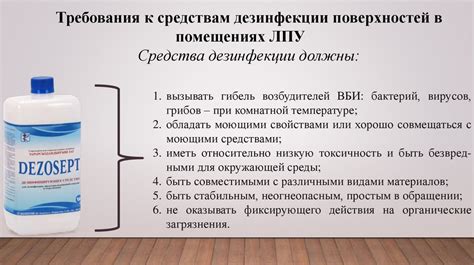 Дезинфекция Виды и методы дезинфекции презентация онлайн